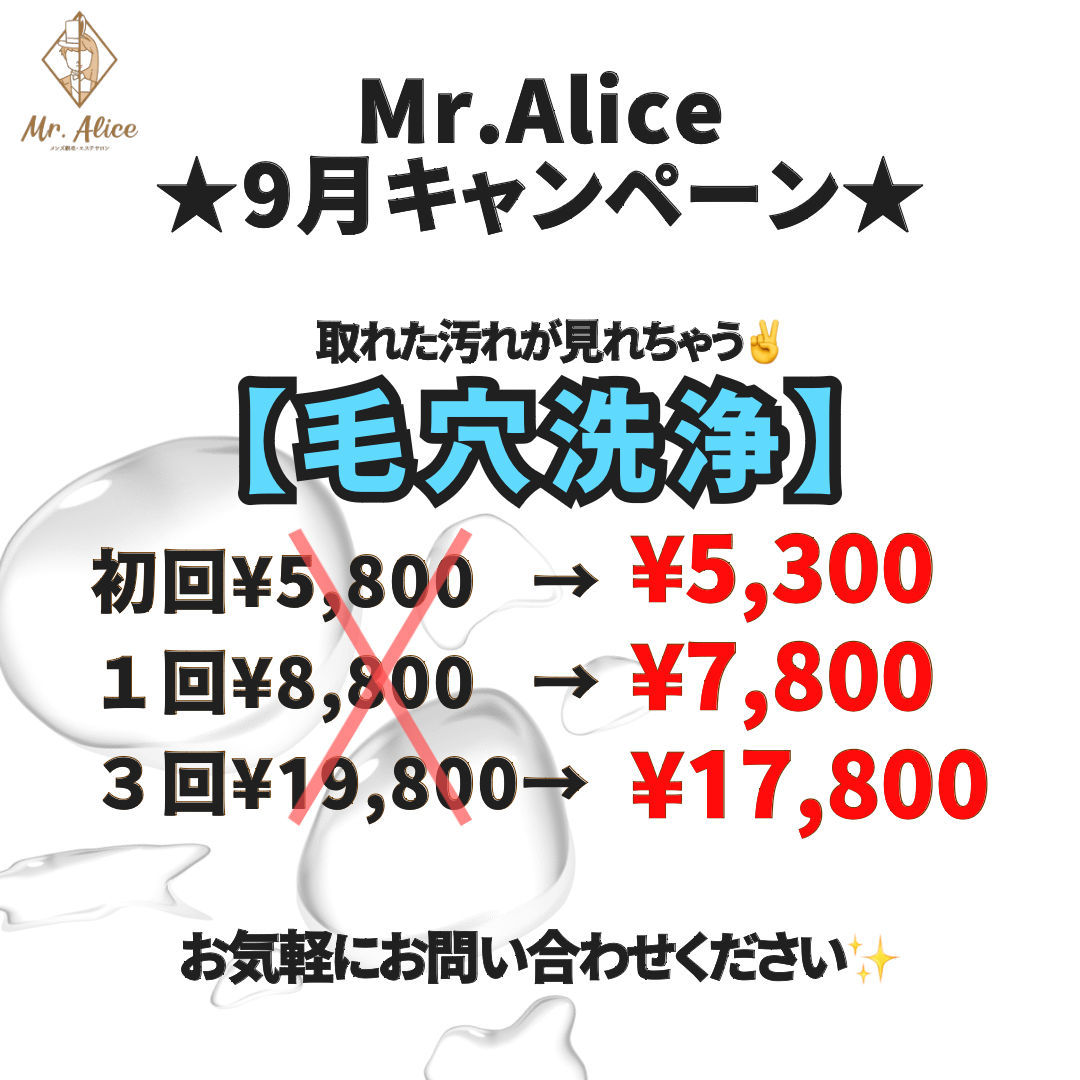 Mr.Aliceの店内の様子 - Mr.Alice公式サイト